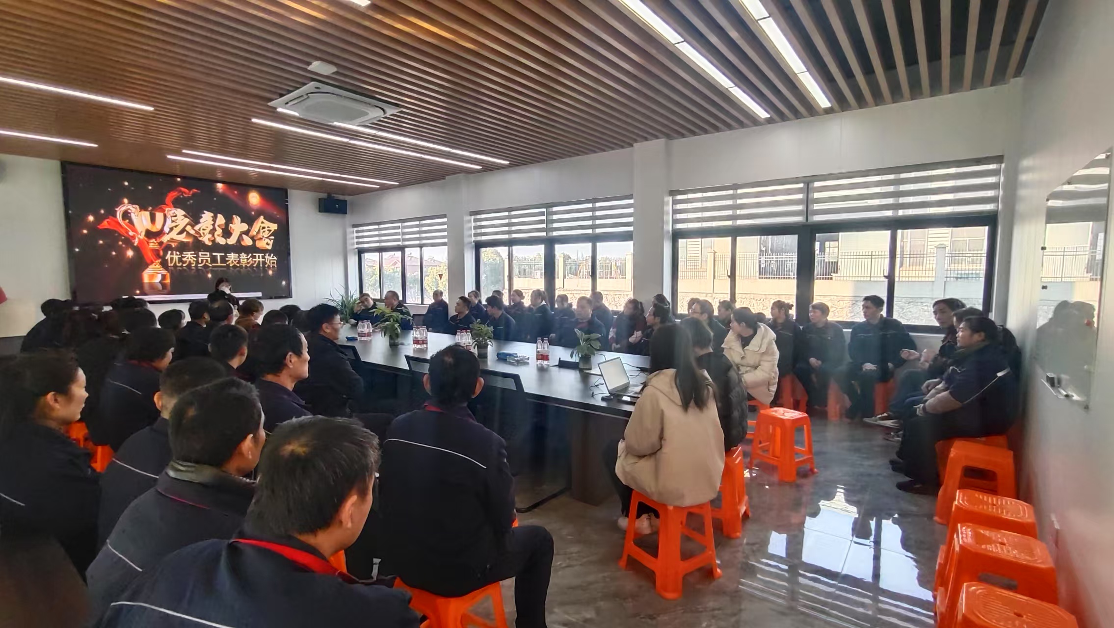 the Outstanding Employee Commendation Conference in BOTONG