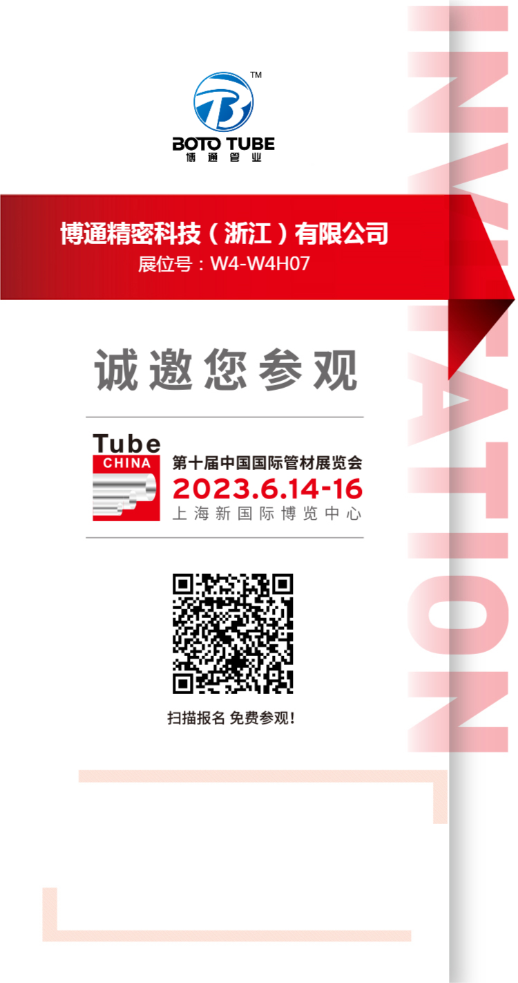 THE 10TH ALL CHINA-INTERNATIONAL TUBE&PIPE INDUSTRY TRADE FAIR ...