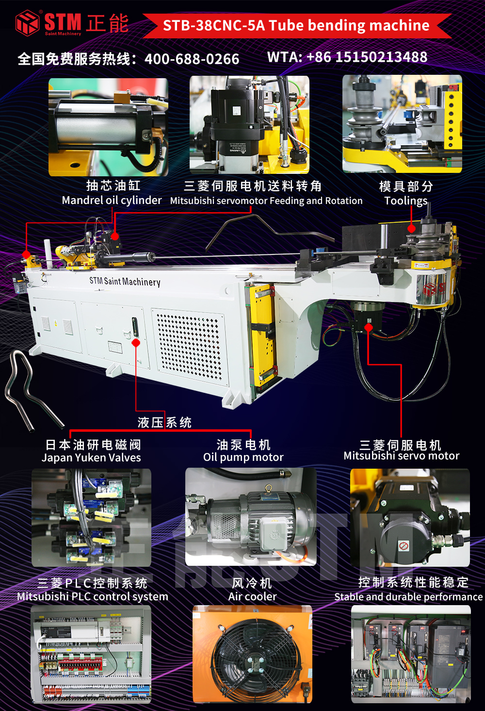 STM STB-38CNC-5A automatic pipe bending machine, fast bending speed!