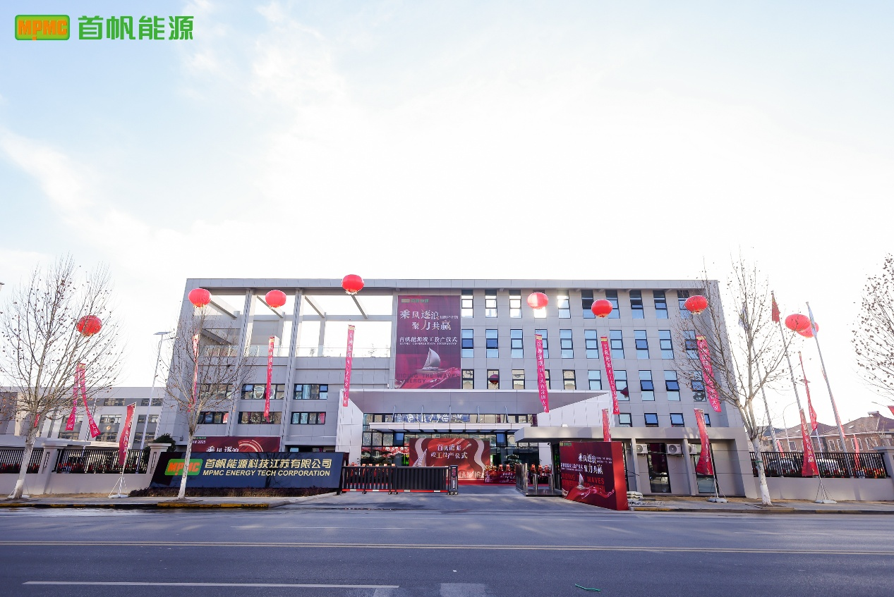 MPMC ENERGY 投入运营——驶向更绿色的未来 | MPMC Powertech Corp.