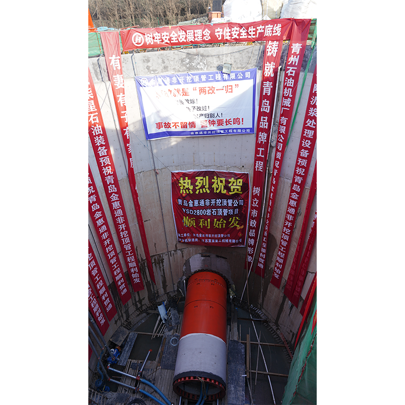 YSD Series Rock Pipe Jacking Machine manufacturer | Jiangsu Xuanxuan Heavy Machinery Co.,Ltd.