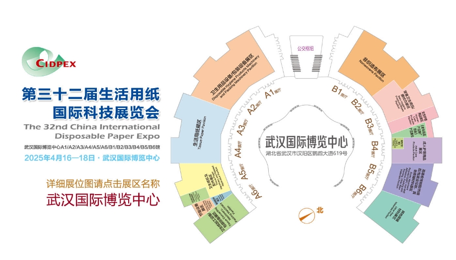 EXPO | SINCILON invites you to visit CIDPEX 2025 | SINCILON Nonwoven ...