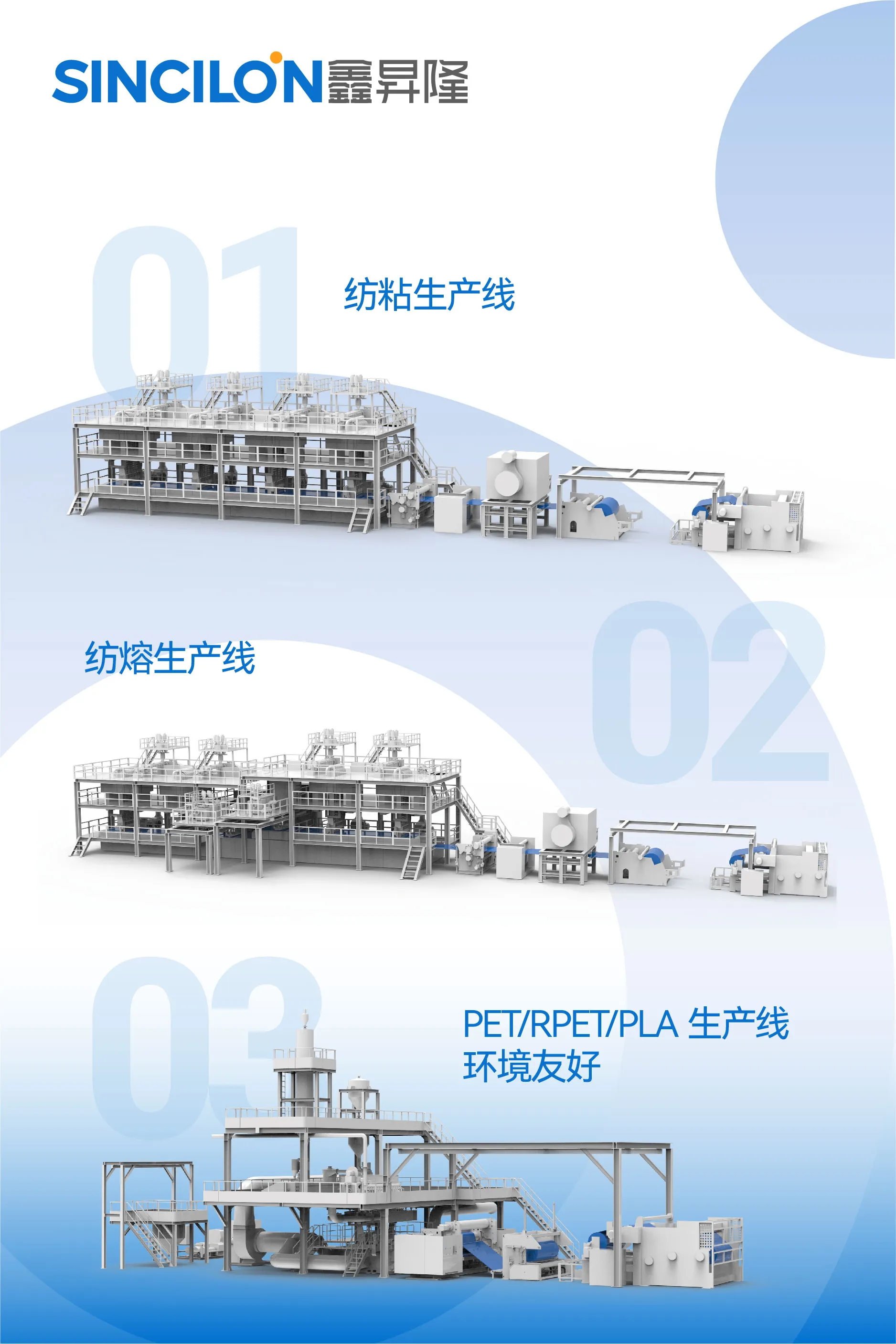展会预告丨鑫昇隆诚邀莅临2025年德国杜塞尔多夫塑料橡胶展 | SINCILON Nonwoven Tech Co., Ltd.