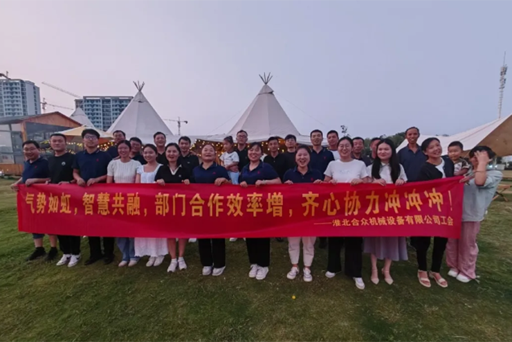 Honorary night, bonfire carnival - Hezhong Machinery’s team building ...