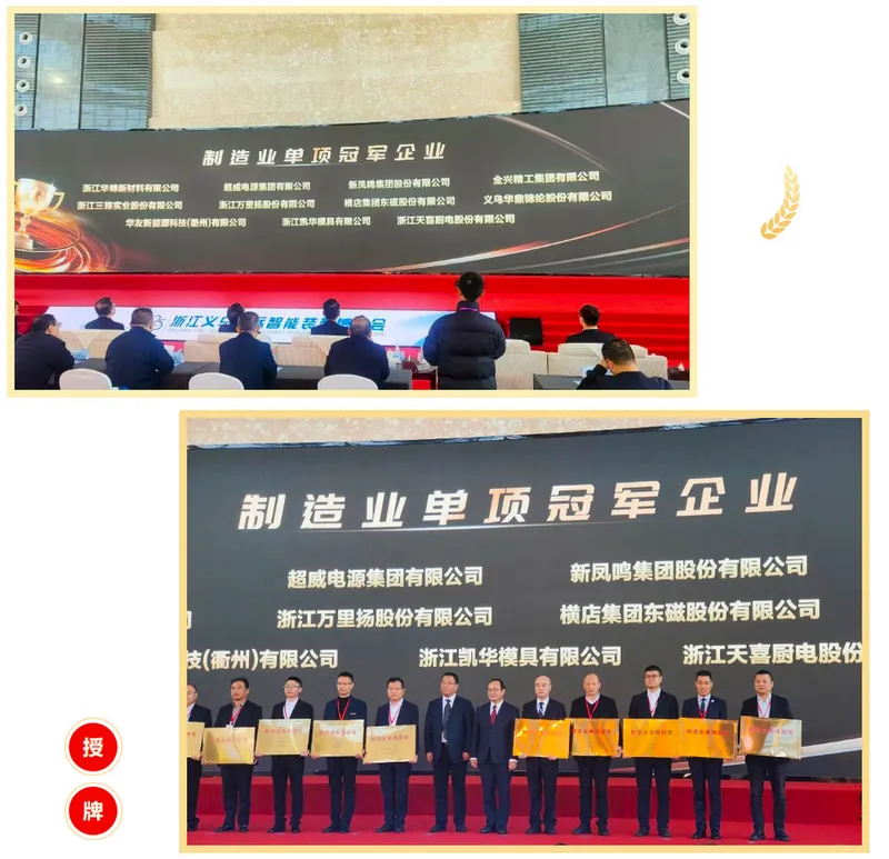Hardcore strength! Huading Stock once again honored as national-level ...