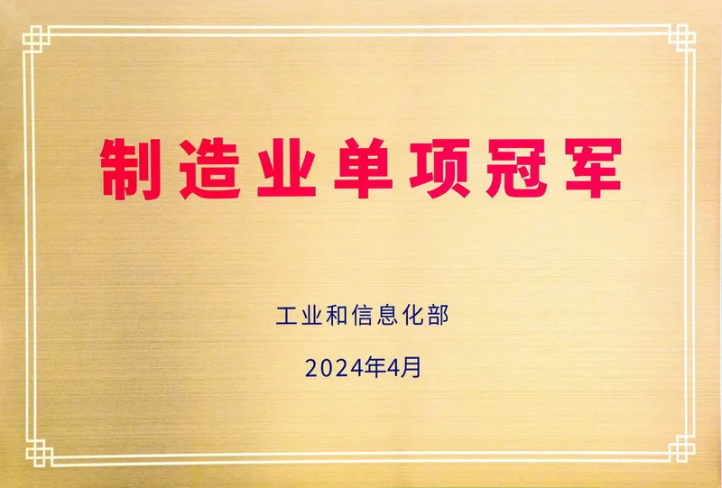 Hardcore strength! Huading Stock once again honored as national-level ...