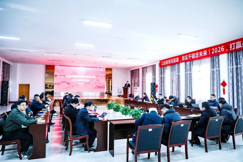 Strengthen the data foundation, empower management innovation! Huading ...