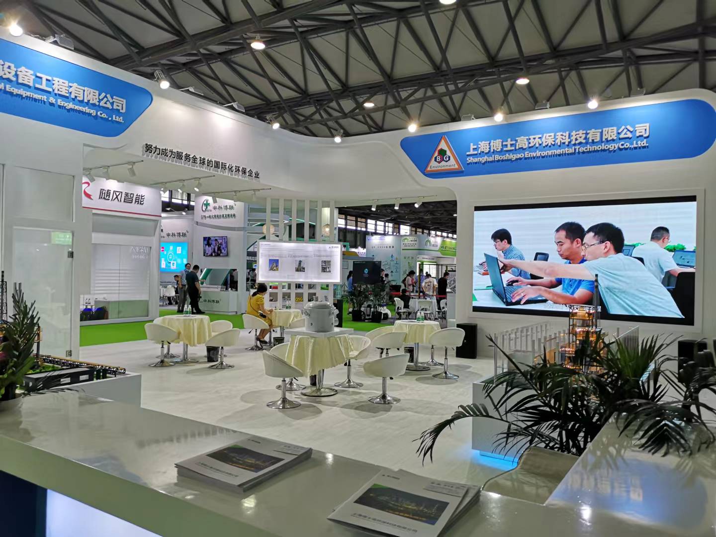 BSG brand promotion display - photos at the Shanghai Environmental ...