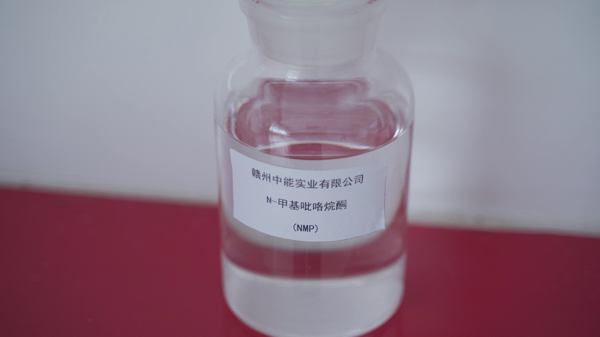 N-甲基吡咯烷酮