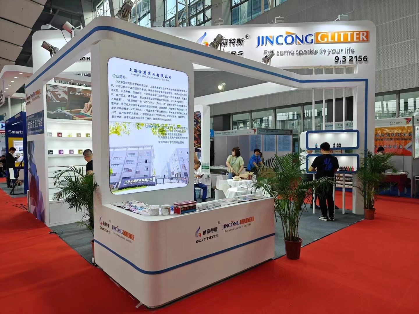 The 35th CSGIA/Textile Digital Printing Expo is currently underway ...