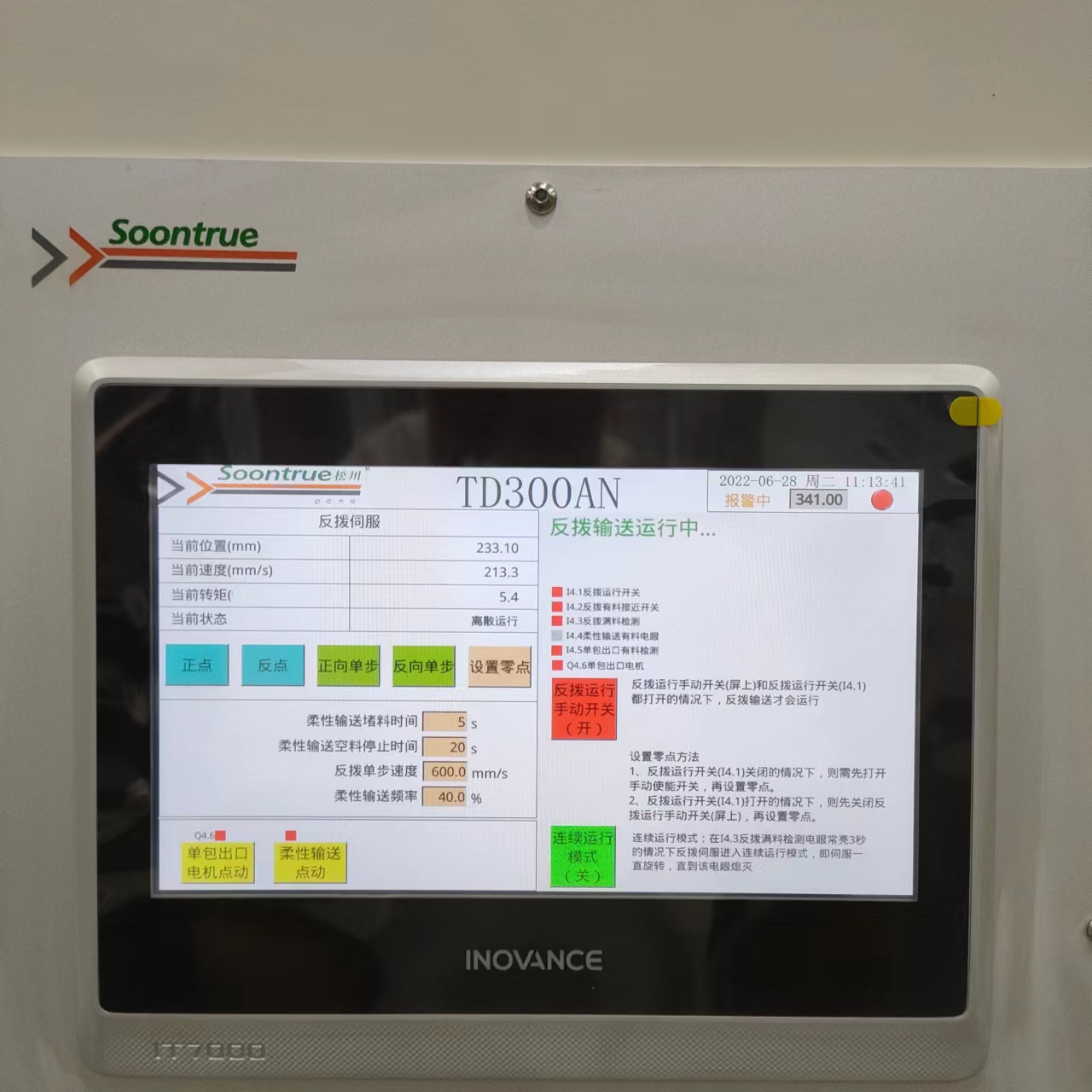 Automatic Facial Tissue Multi-Packaging Machine | Soontrue Packaging ...