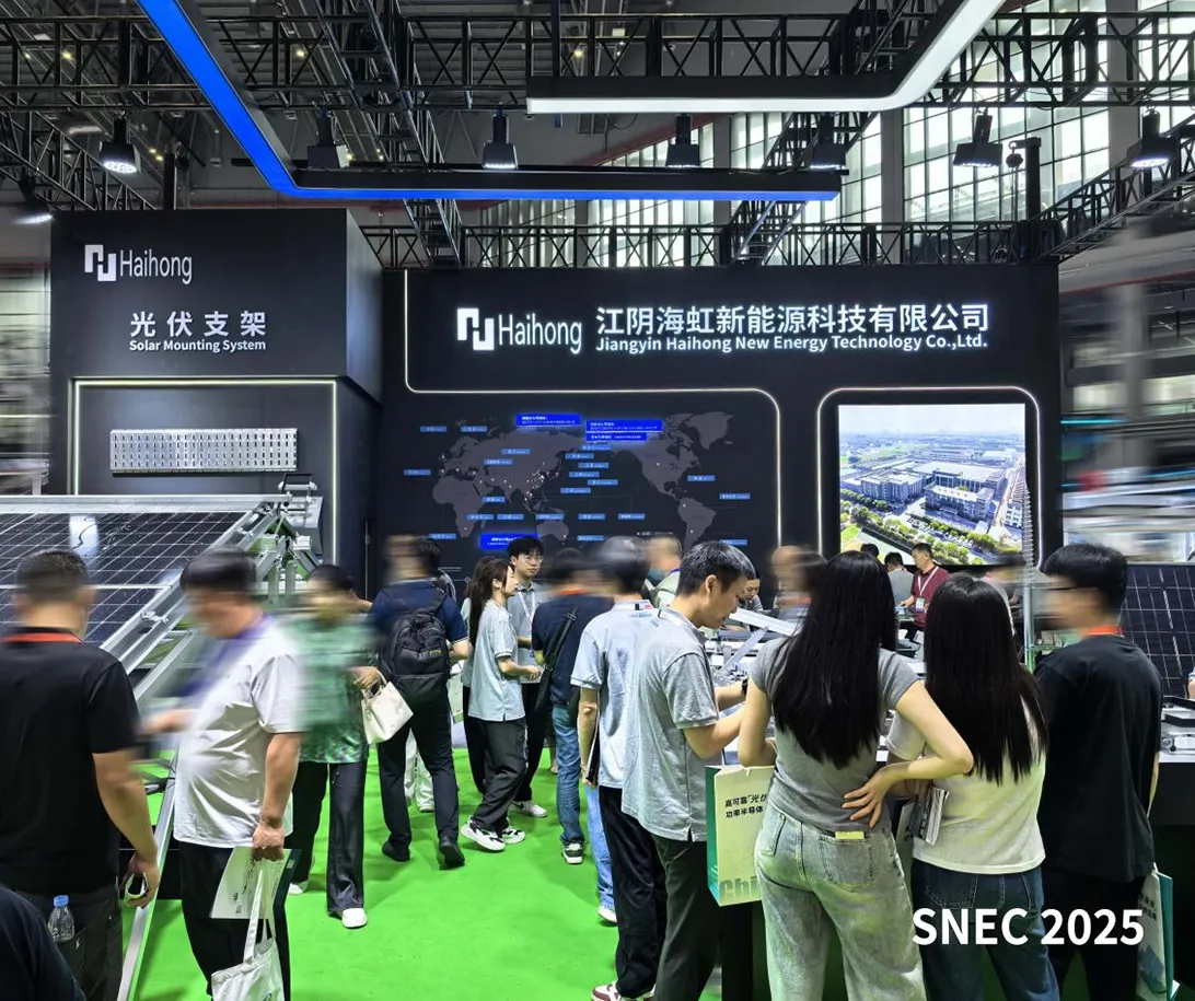 ‌Haihong Shines at SNEC 2025 Shanghai | Jiangyin Haihong New Energy Technology Co., Ltd.