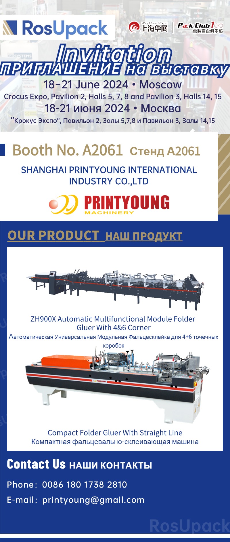 Crocus Expo | Shanghai Printyoung International Industry Co., Ltd.